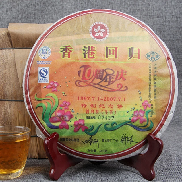 ECOLOGÍA PUWEN YUNYA 400g Hong Kong Devolución 10 Aniversario Puer Pu-Erh Té EUR 30,33 - PicClick ES