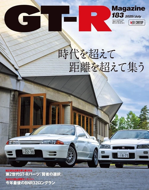 GT-R MAGAZINE VOL.183 Jul 2025 NISSAN GT-R Japanese Car Book Japan £29.69 - PicClick UK