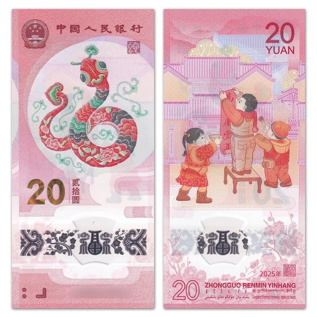 CHINA 20 YUAN, 2025, Year of Snake, Commemorative, polymer, UNC $13.45 ...
