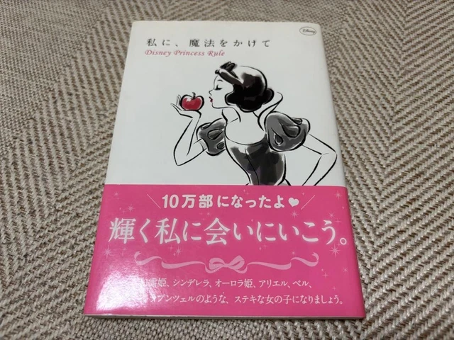 LIBRO DI SAGGI Disney Princess "Puts a Spell on Me", Biancaneve,... EUR ...