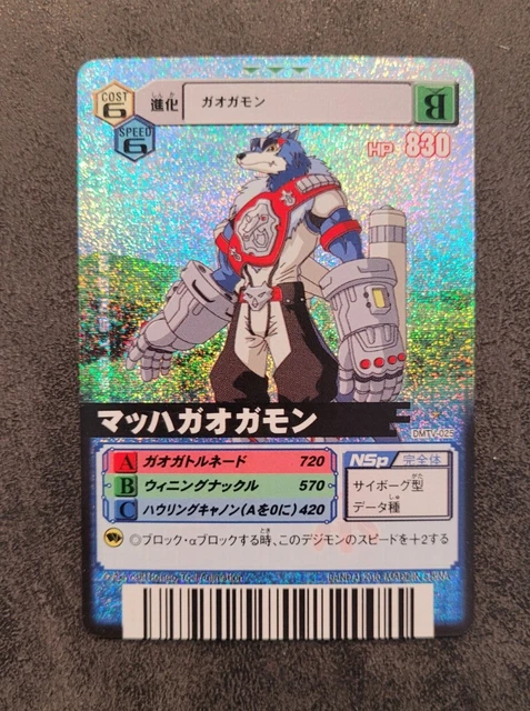 BANDAI DIGIMON DIGITAL Monster Alpha Card SP Super Rare DMTV-025 ...