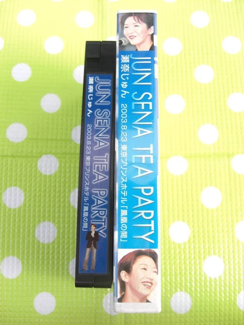 WELCOME VHS SENA Jun PARTY2003823 Tokyo Prince Hotel Phoenix Room ...