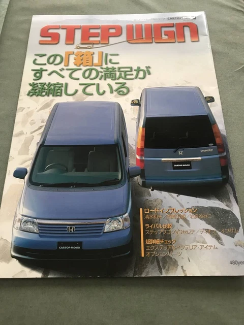 STEP WAGON CARTOP MOOK Book Magazine HONDA STEPWAGON STEPWGN RF3 RF4 ...