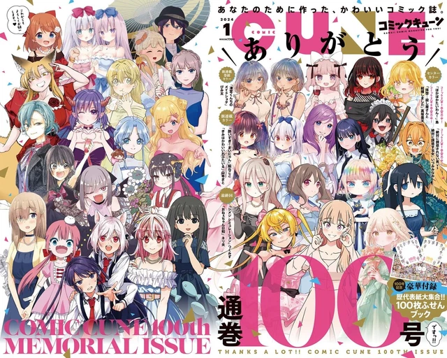 COMIC CUNE MAGAZINE Jan 2024 Japanese Manga magazine Japan £27.74 - PicClick UK