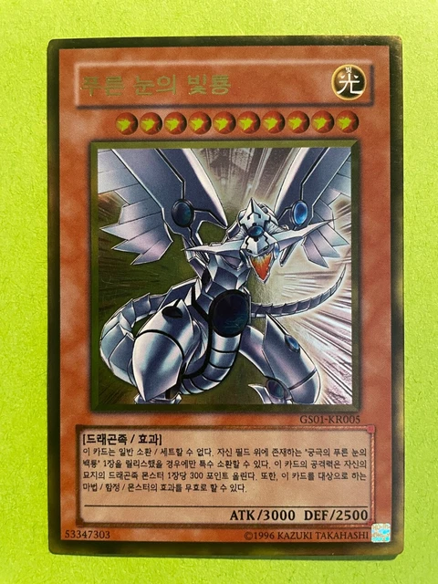 YUGIOH BLUE-EYES SHINING Dragon GS01 KR005 Gold Rare EUR 8,72 - PicClick FR