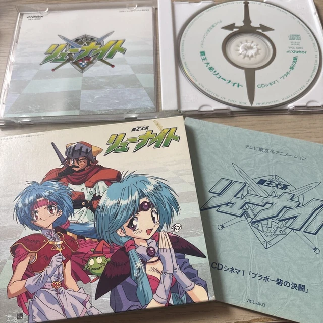 HAOU TAIKEI RYU Knight CD Cinema 1 Duel at Fort Bravo c4 $41.37 ...