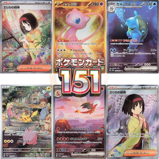 POKEMON CARDS 151 Set ALL EX/AR/SAR/UR/Full Art/SR/Gold Cards Japanese ...