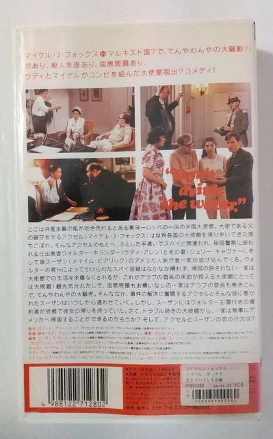 RENTAL TROUBLE MICHAEL J Fox VHS nk £49.82 - PicClick UK