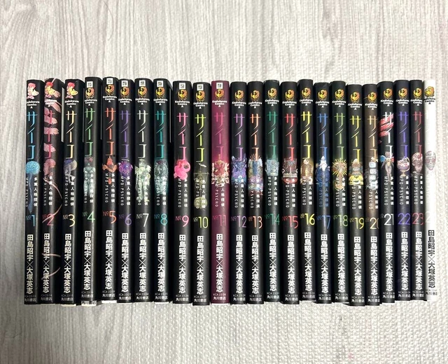 MPD PSYCHO MANGA Set Vol.1-24 Complete Japanese Comics Used £70.31 ...