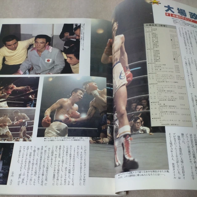 Legends Boxers 1989 Revised Edition World Boxing 1989 Issue £3072