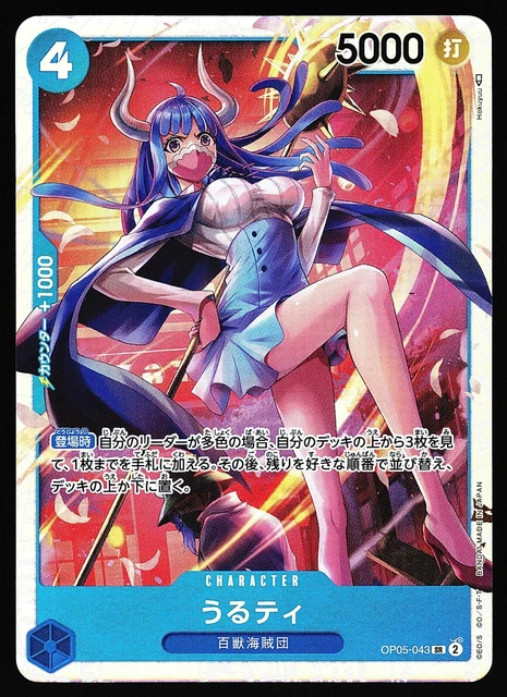 ULTI OP05-043 SR Awakening Of The New Era One Piece Card Game $1.00 ... ULTI OP05-043 SR Awakening Of The New Era One Piece Card Game $1.00 ...