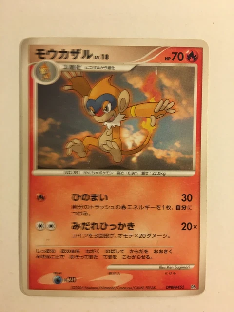 POKEMON CARD / Carte Monferno DPBP#452 DP1 EUR 1,99 - PicClick FR