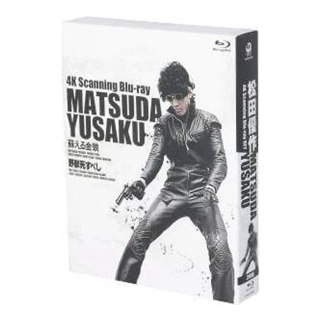 MATSUDA YUSAKU 4K Scanning Blu-ray Set “Reviving the Golden Wolf” “The ...
