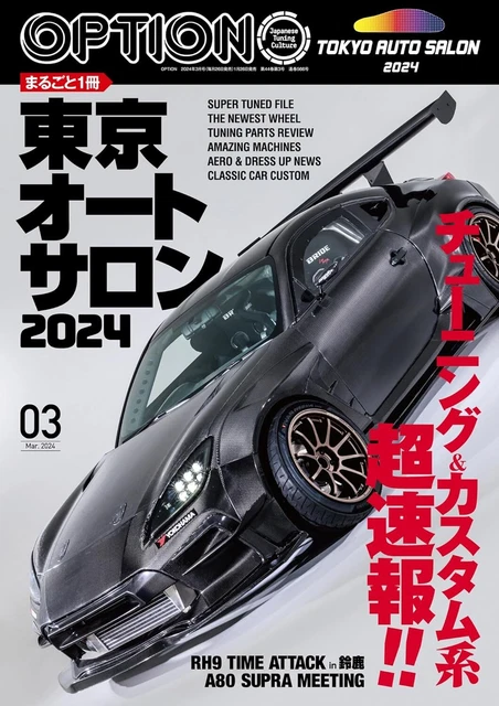 OPTION MAR 2024 No.566 RH9 Tokyo Auto Salon Japanese Custom Car ...