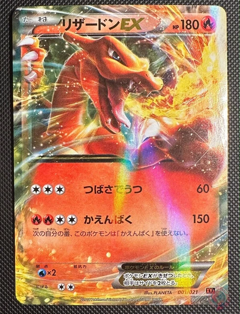 CHARIZARD EX (001/021) XYa 2014 EX Mega Battle Deck - Japanese Pokemon ...
