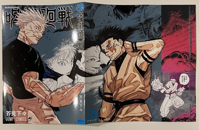JUJUTSU KAISEN /JUJUTSU Kaisen Book Cover/Satoru Gojo VS Ryomen Sukuna ...
