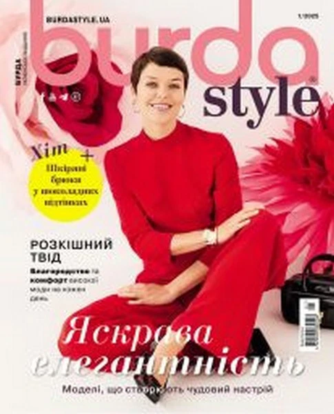 BURDA STYLE JANUARY 1 2025 Ukrainian Edition Patterns English/German ...