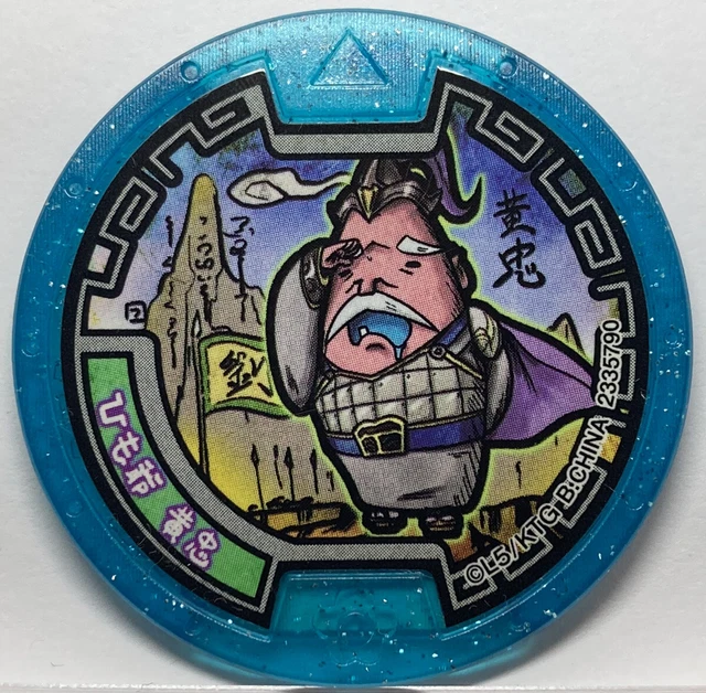 YOKAI WATCH HUNGRAMPS Kouchu Sangokushi Medals Himojii Yo-Kai Medal £9. ...