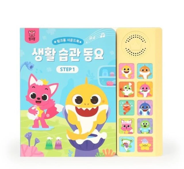 PINKFONG LIFESTYLE HABIT Song Sound Book Step1 Korean HANGUL Version ...