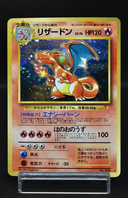 POKEMON CARD JAPANESE Charizard No.006 CD Promo Trade Please 1998 Holo ...
