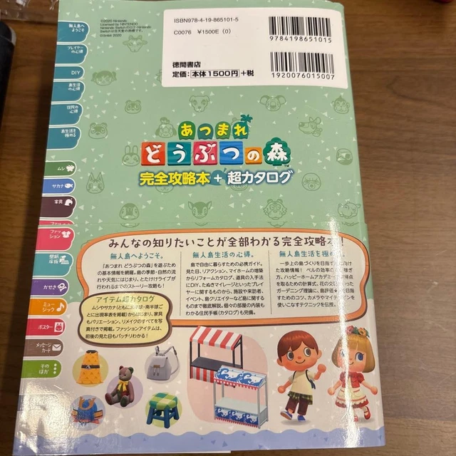 ANIMAL CROSSING: NEW Horizons Complete Strategy Guide Super Catalog £50 ...