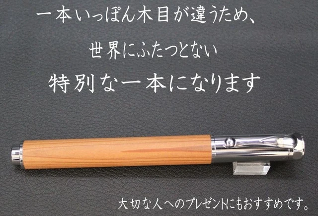 RARE WOOD FOUNTAIN Pen, Yaku Cedar, Scent, Handmade By Craftsmen, $413. ...