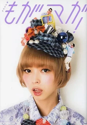 MOGAMI PHOTO BOOK Magazine Limited Edition Missing Bracketed Idol ...