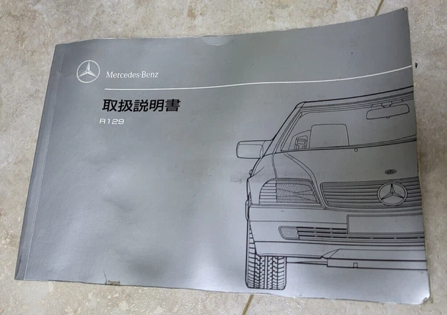 MERCEDES R129 JAPANESE Operating Manual SL500 Japan JDM $29.99 ...