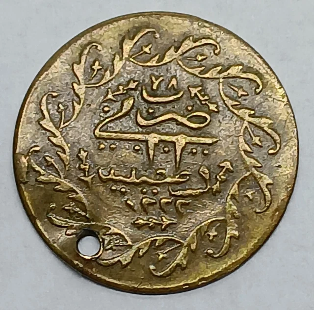 1222/1807 TURKISH OTTOMAN Cedid Mahmudiye Brass Token/Coin. (Holed). £7 ...