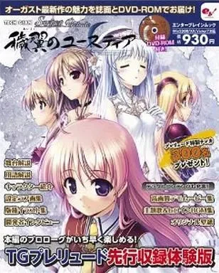 GAME MAGAZINE WITH CD Includes 1 CD-ROM of Eustia the Impure Wing £56. ...