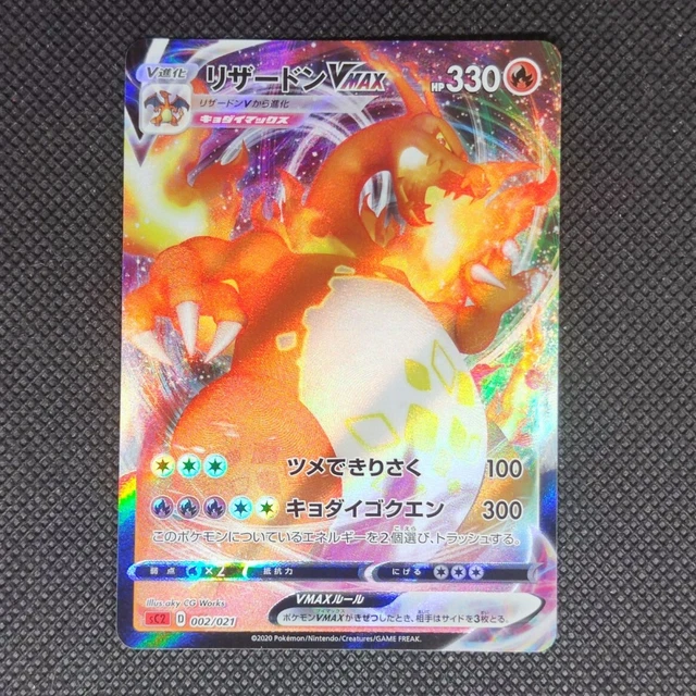 POKEMON CARD - Charizard Vmax 002/021 - sC2 - Japanese £35.74 - PicClick UK