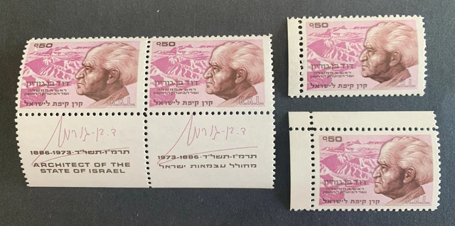 JNF 4PC LOT 1974 Ben Gurion stamps, unlisted paper varieties, Roch ...