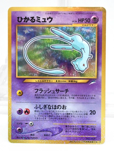 POKEMON CARD SHINING Mew Promo Japanese Corocoro Comic Magazine 151 ...