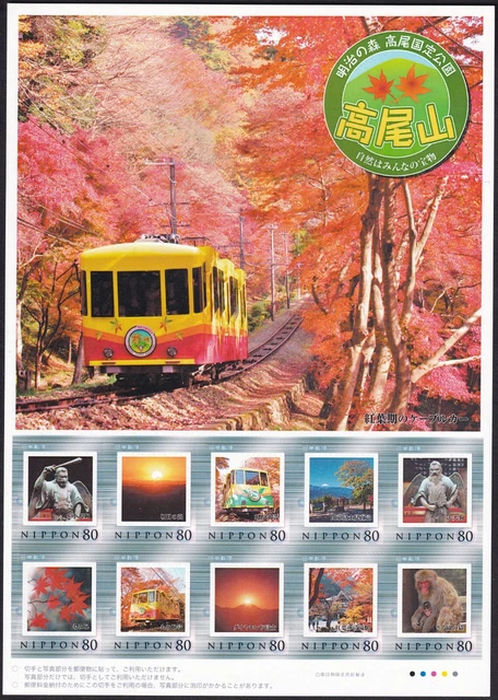 JAPAN PERSONALIZED STAMP sheet, Mt.Takao tengu train monkey (jps4229) £ ...
