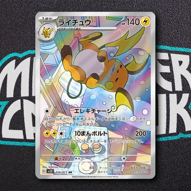 Raichu AR Card Raichu AR 074/071 Japanese Pokemon Card - Scarlet ...