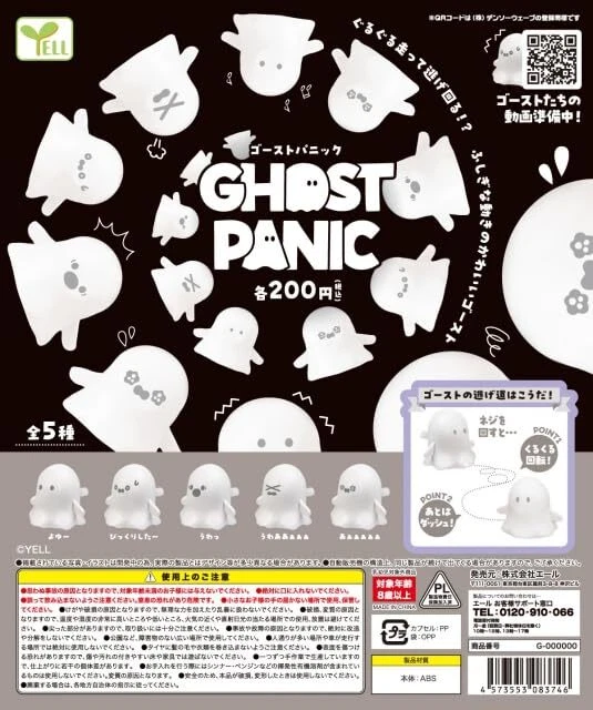 GHOST PANIC [5 types set (full complete)] Gacha Gacha capsule toy form ...