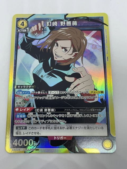 UNION ARENA JUJUTSU Kaisen Nobara Kugisaki UA02BT/JJK-1-008 SR Holo ...