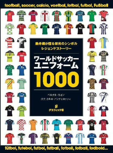 WORLD FOOTBALL SOCCER Uniform 1000 Japan Book £50.80 - PicClick UK