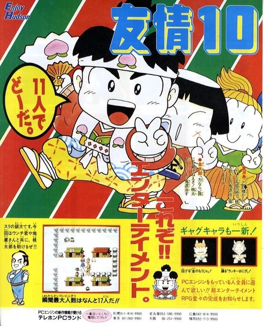 MOMOTAROU DENSETSU II Murder Club PC Engine NEC GAME MAGAZINE PROMO ...