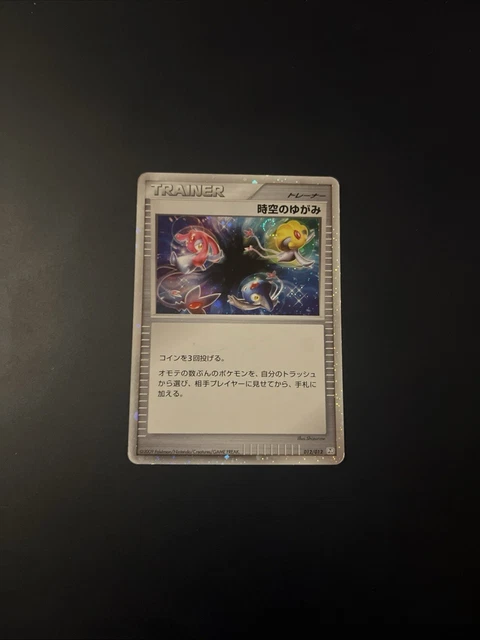 CARTE POKÉMON JAPONAISE - Trainer Time Space Distortion - 12/12 EUR 3 ...