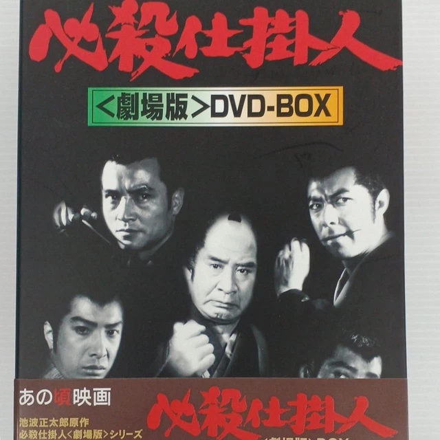 HISSATSU SHIKAKE NIN Movie DVD BOX Model Number DA 5174 Shochiku £215. ...