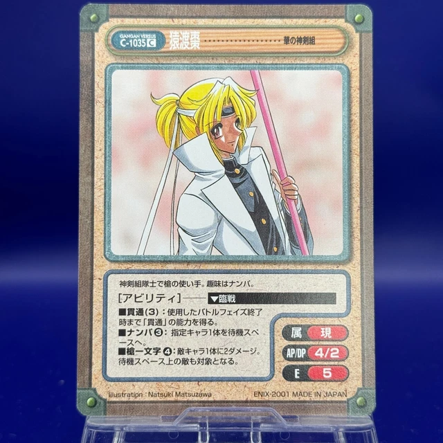 SARUWATARI NATSUME HANA no Shinken Gumi Gangan Versus Trading Card ...