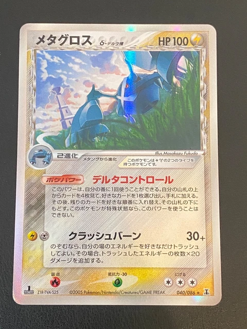 Japanese Pokemon Metagross 040086 1st Delta Species Holo Metalosse Gvg Eur 1290 Picclick Fr