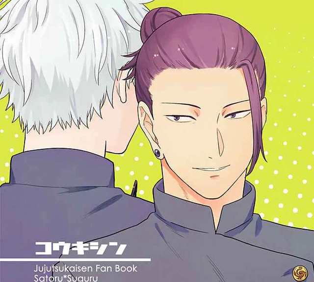 JUJUTSU KAISEN YAOI BL Doujinshi / Gojo Satoru x Geto Suguru / 36p ...