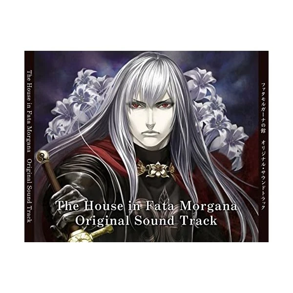 THE HOUSE IN Fata Morgana Original Sound Track New Edition F/S w ...