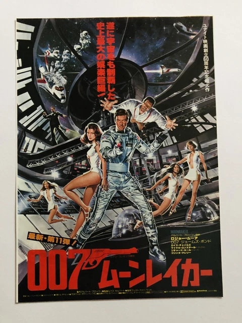 007 MOONRAKER 1979 James Bond Roger Moore Richard Kiel Film Flyer Mini ...