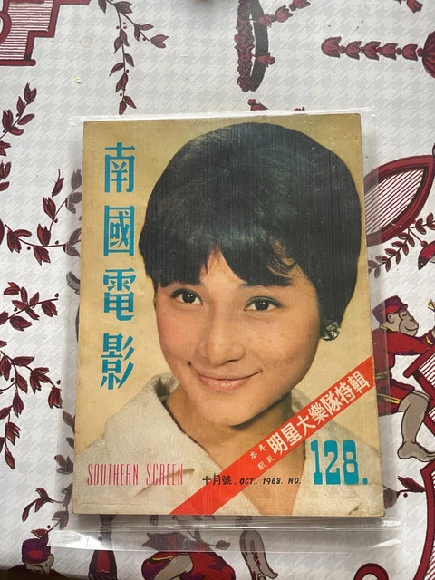 SOUTHERN SCREEN, MAGAZINE de cinéma hongkongais d'octobre 1968, n°128 ...