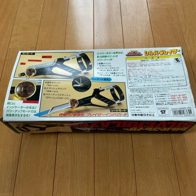 POWER RANGERS DENJI Sentai Megaranger Mega BNADAI Zord Toy Silver ...