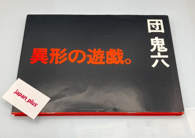 ONIROKU DAN IGYO no YUGI Namio Harukawa Kaname Ozuma Art Book Japan ...