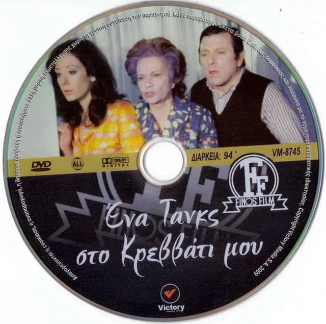 ENA TANKS STO KREVVATI MOU (Kostas Voutsas, Eleni Mavromati) Region 2 DVD $18.19 - PicClick AU
